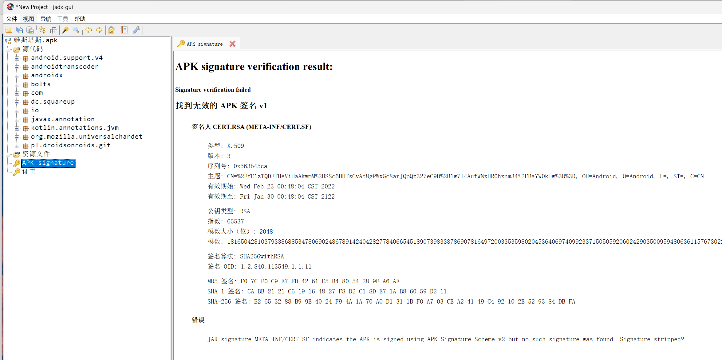 【2023蓝帽】取证WP