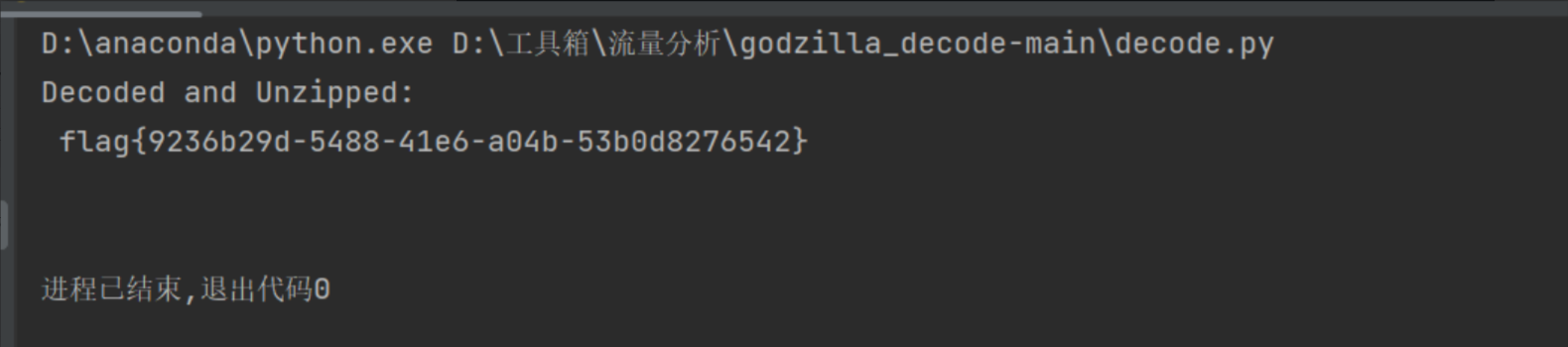 【2023陇剑杯】WP