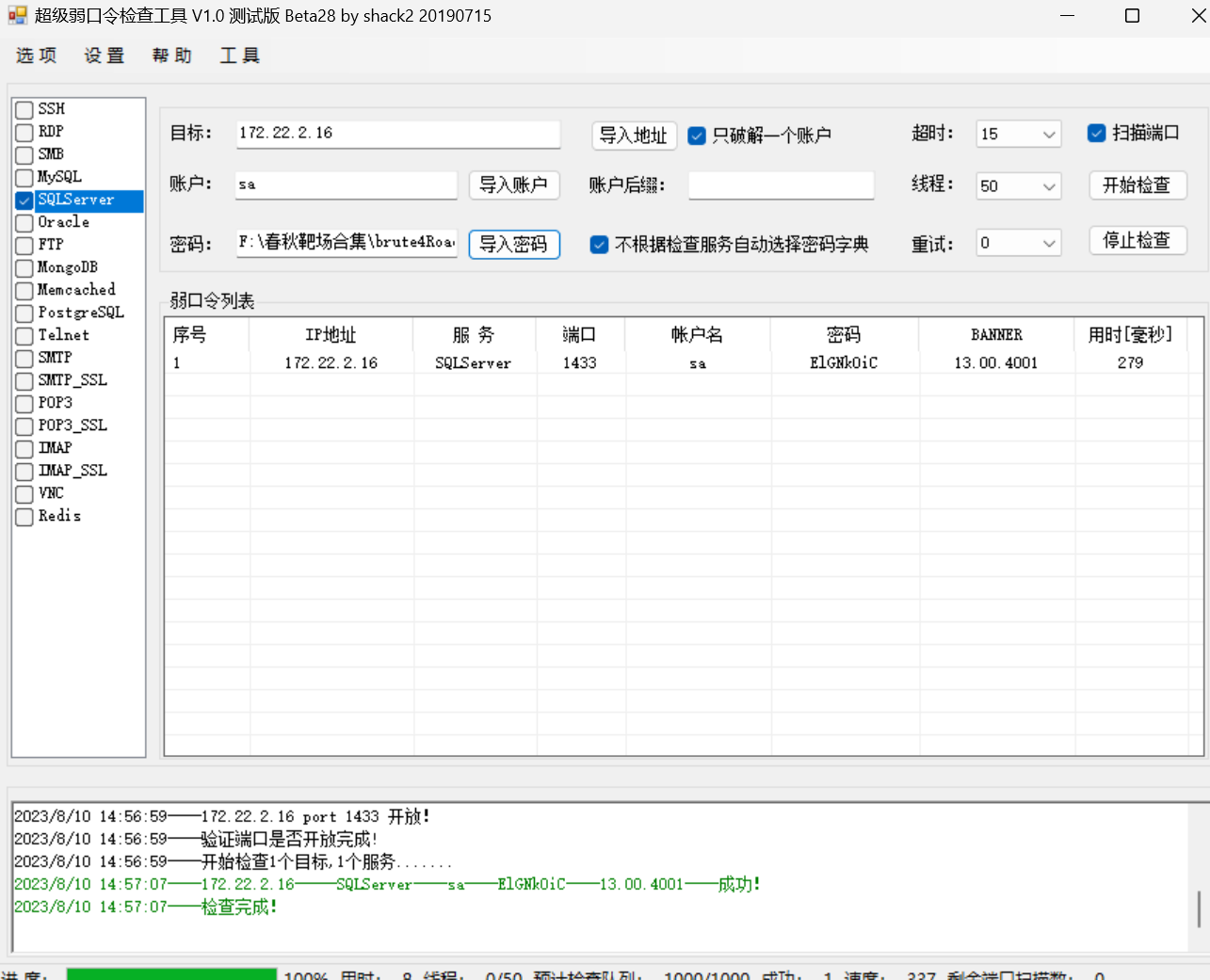 春秋云境 Brute4Road