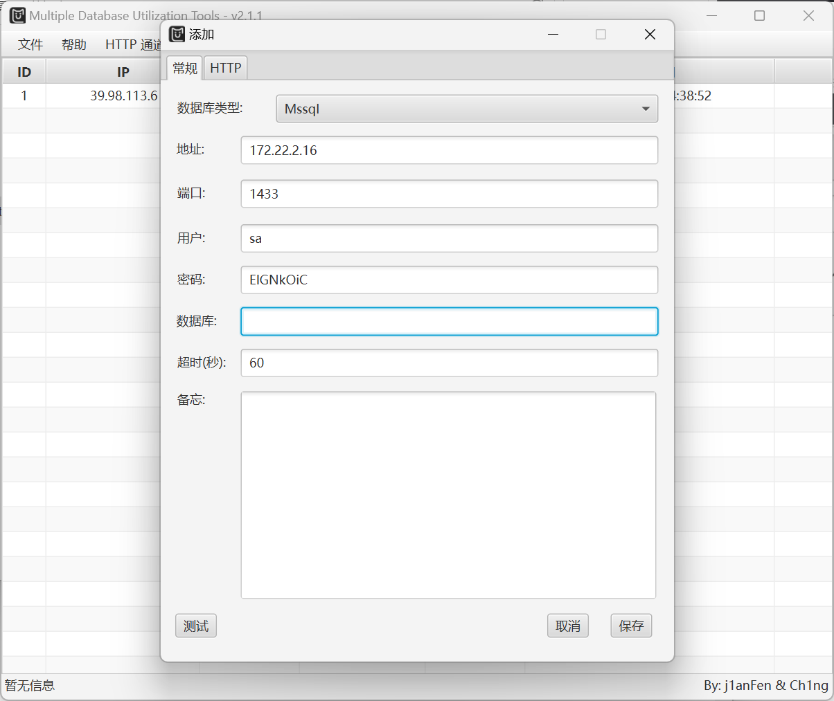 春秋云境 Brute4Road