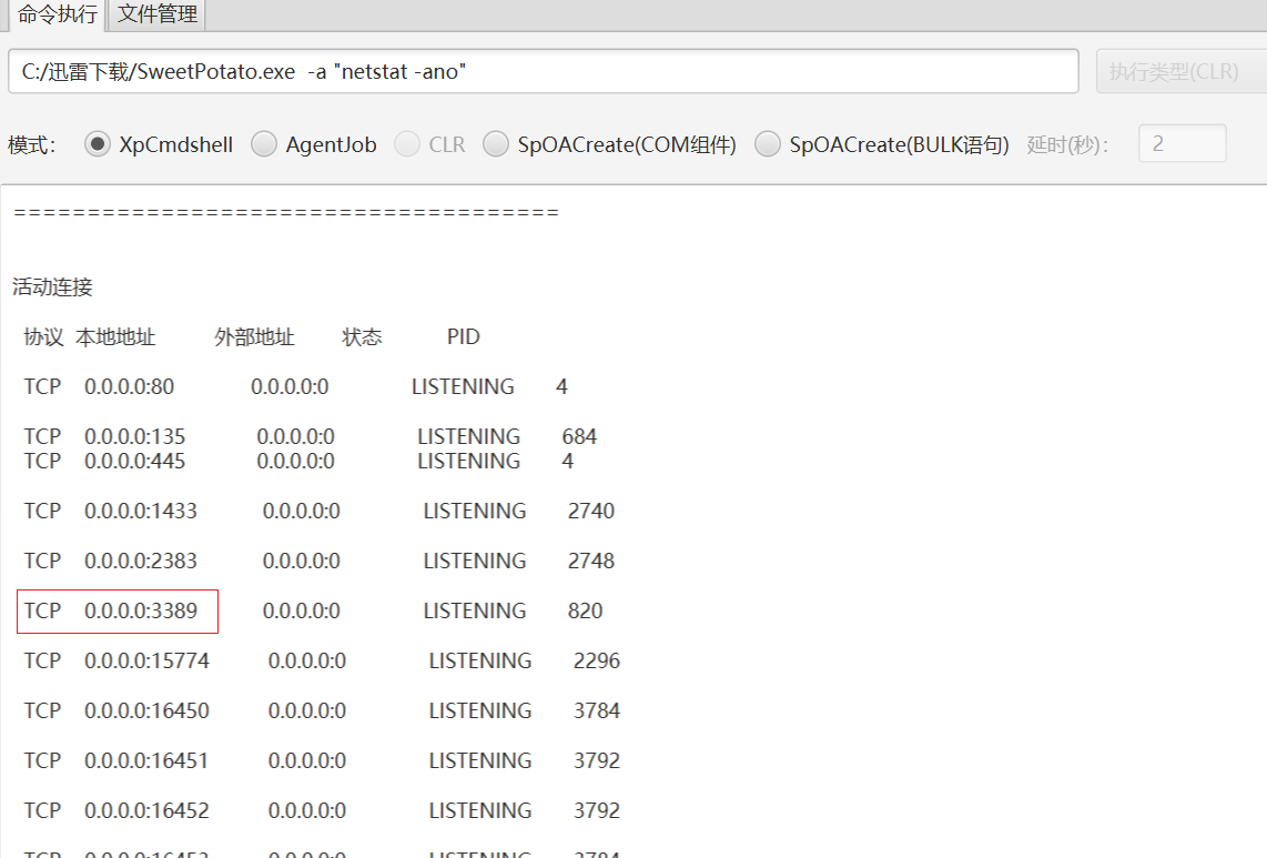 春秋云境 Brute4Road